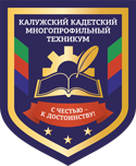 Наши специальности - ГБПОУ «Калужский кадетский многопрофильный ...